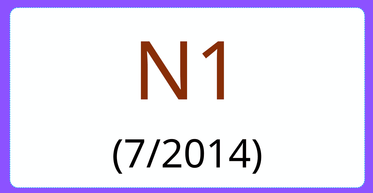 Prueba JLPT de vocabulario, gramática y comprensión lectora N1 7-2014