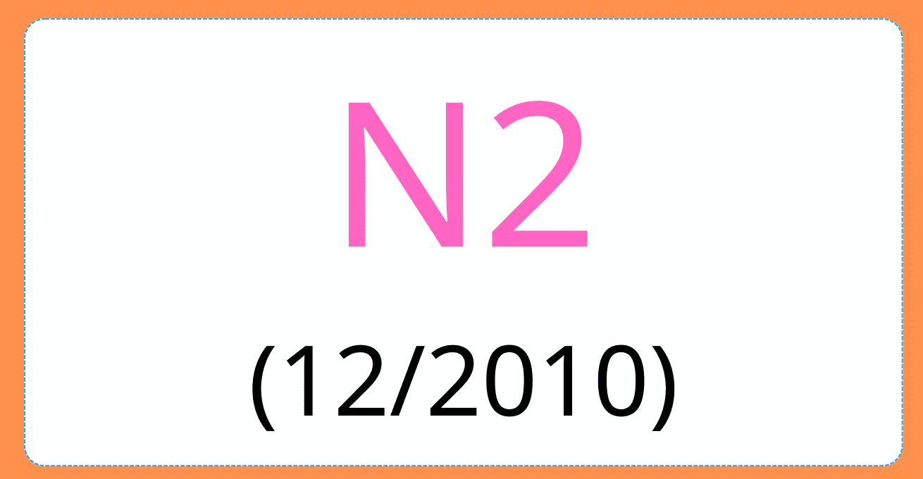 JLPT test vocabulary grammar reading comprehension N2 12-2010