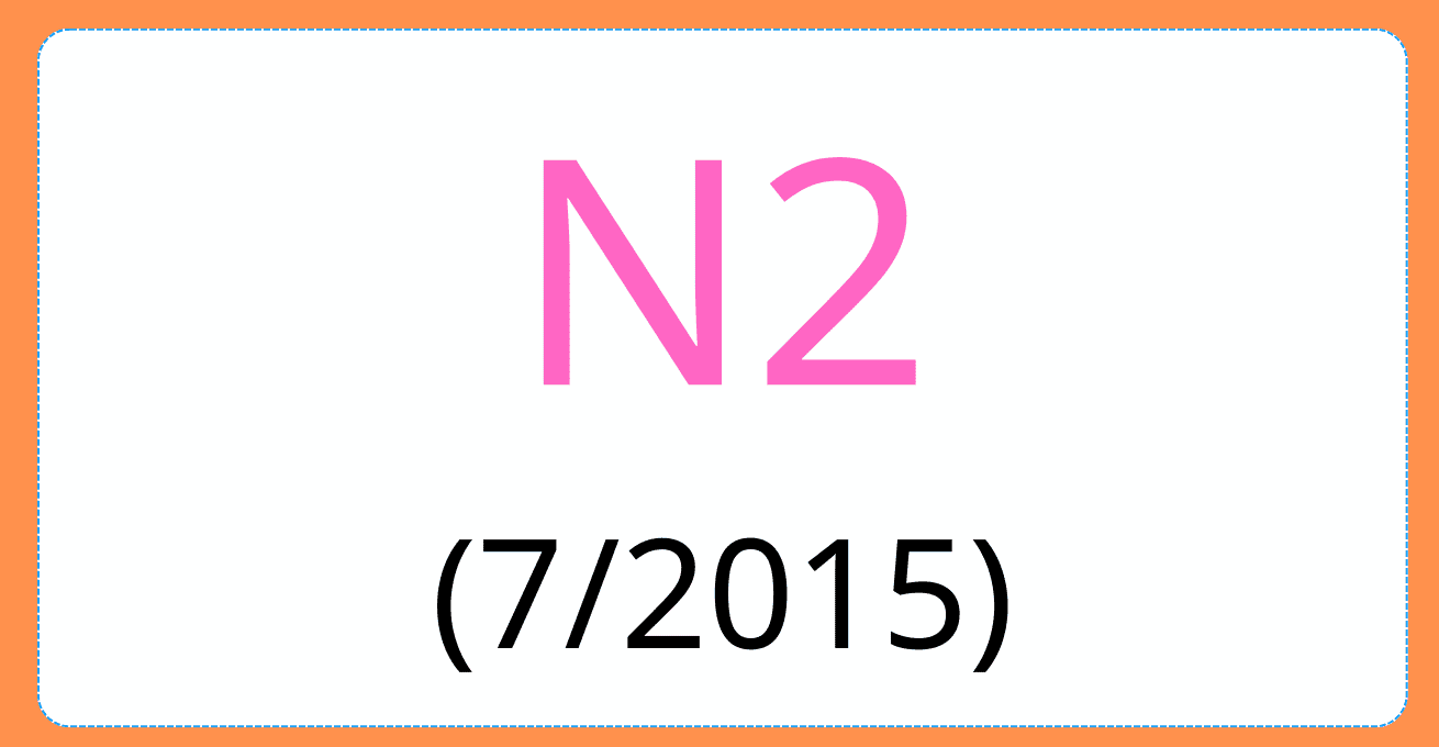 Prueba JLPT de vocabulario, gramática y comprensión lectora N2 7-2015