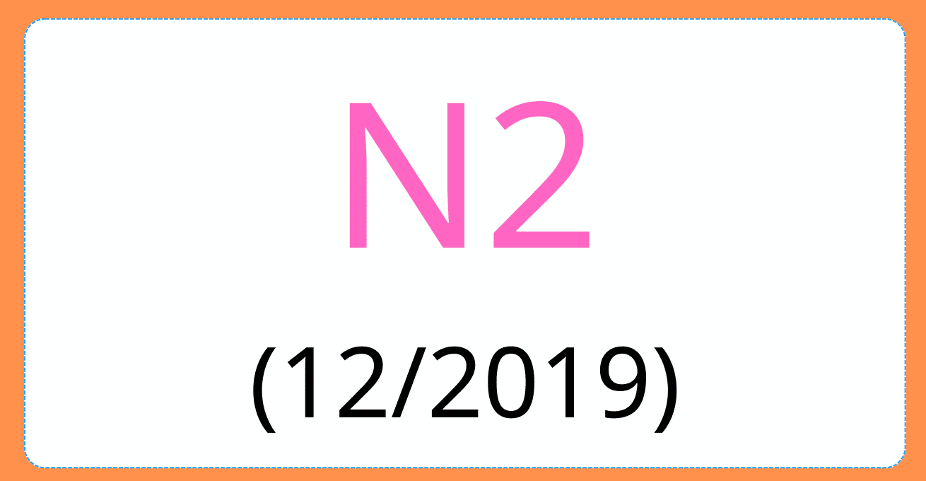 JLPT Vocabulary and Grammar Reading Comprehension N2, December 2019