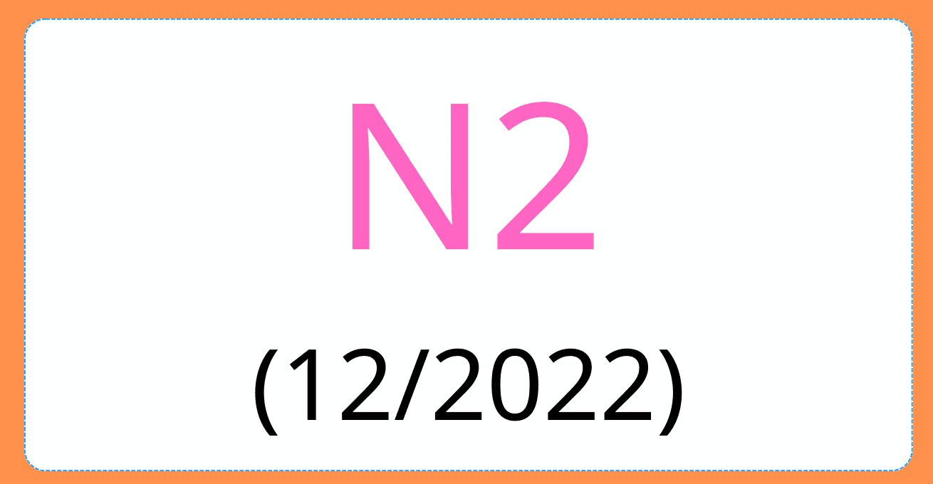 JLPT vocabulary grammar reading comprehension test N2 December 2022