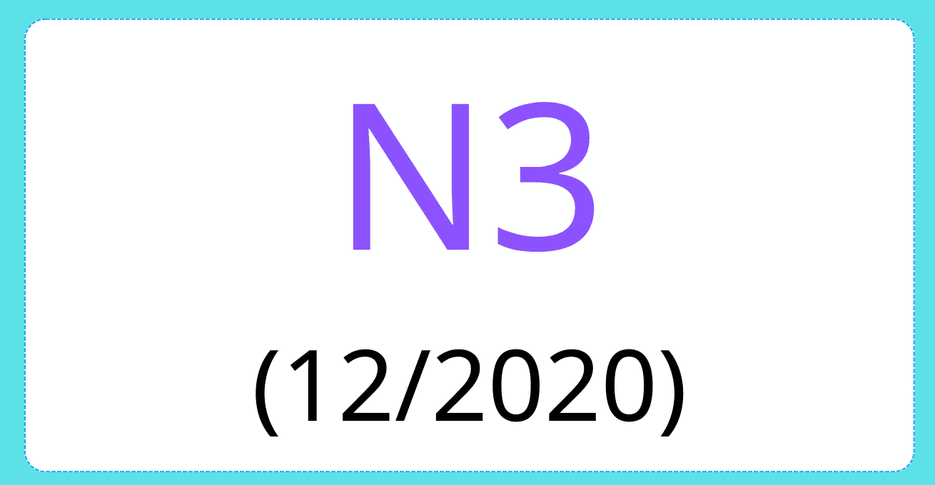 日本語能力試験（JLPT）リスニングテスト N3 2020年12月