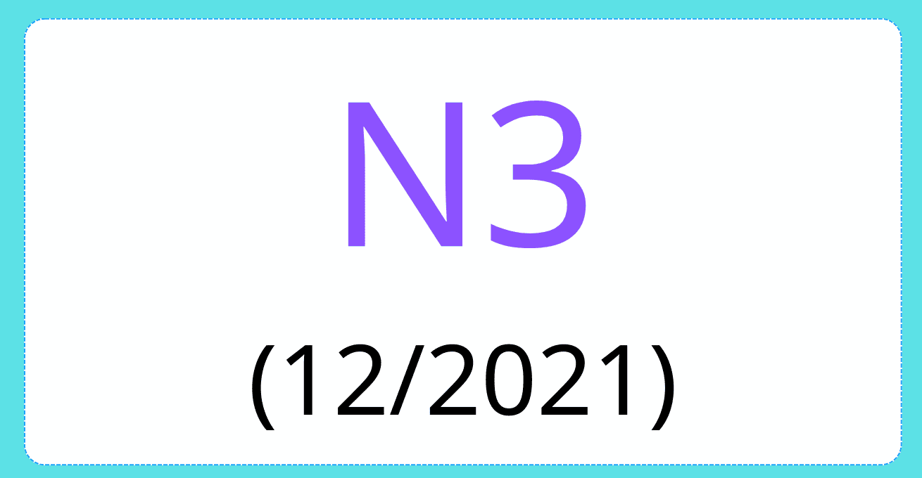 日本語能力試験（JLPT）文法・読解・N3 2021年12月試験