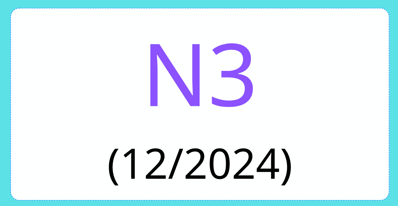 JLPT N3 語彙テスト 2024 年 12 月