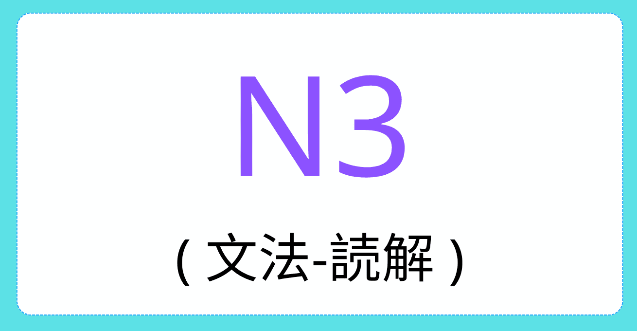 Gramática-Comprensión Lectora N3-Comprensión Lectora-Gramática-6