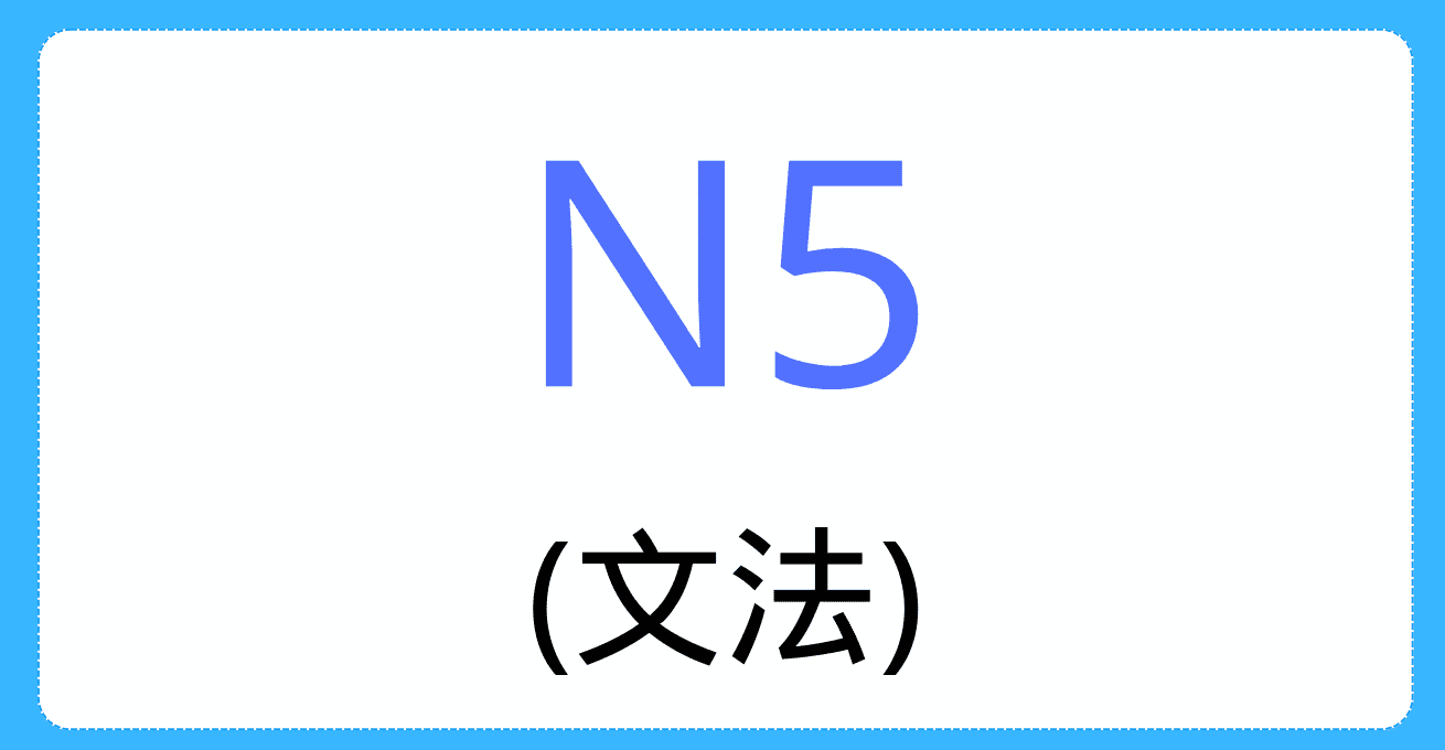 Grammar practice test N5-15